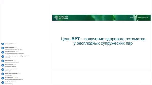 Нутритивная поддержка репродуктивного здоровья человека. Лавришин В.Д