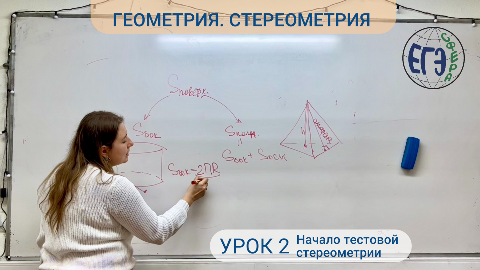 Геометрия. Начало тестовой стереометрии