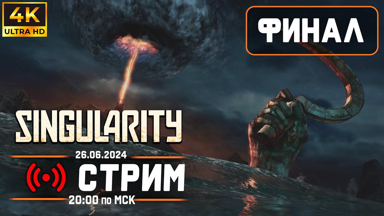 Мутанты в Заброшенной Лаборатории КАТОРГА-12 Часть - 3 ➲ Singularity (СССР и Хоррор в одном флаконе)