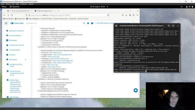 Операционные системы. Презентация по 4 этапу индивидуального проекта