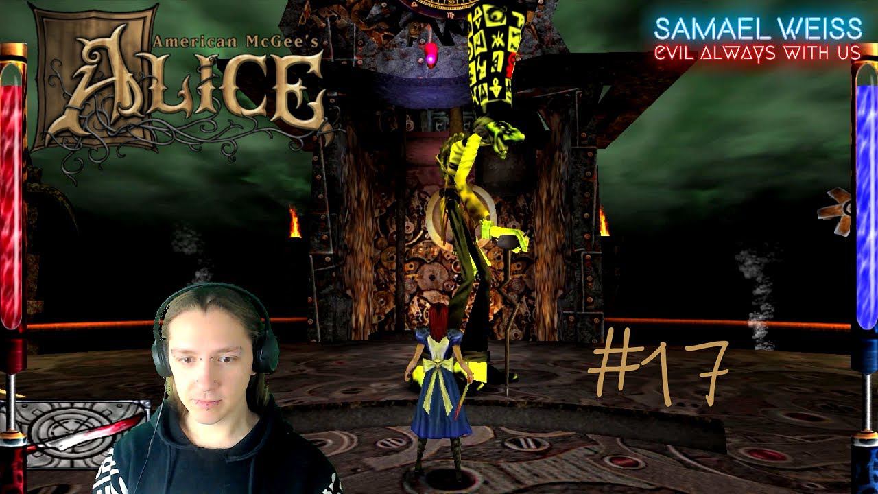 Освобождение подопытных: American McGees Alice