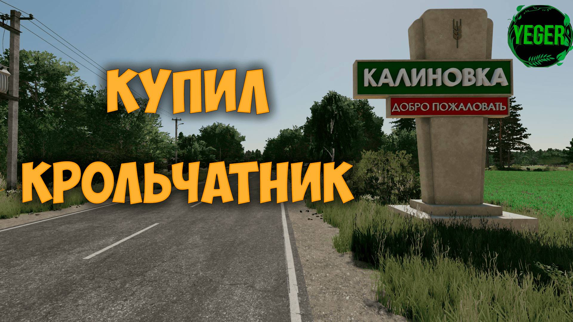 Купил крольчатник #калиновка #farming simulator 22 #fm22 | 7