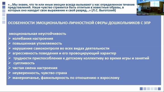 Психолого-педагогическое сопровождение детей с ОВЗ, КПК (Лапп Е.А.) - 2 часть (2022)