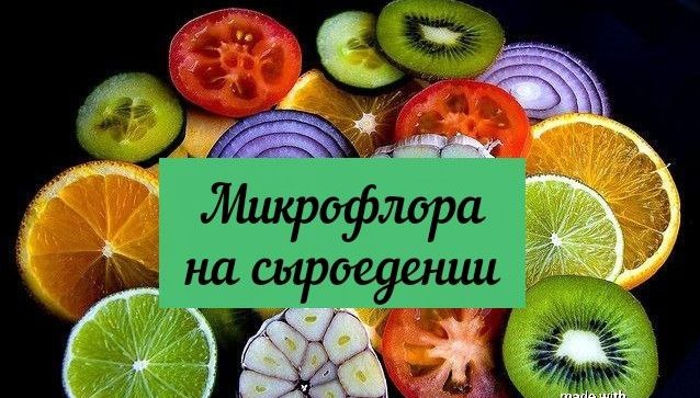 Прямой эфир:  Микрофлора на СЕ как ее создать от 23. 07.2020