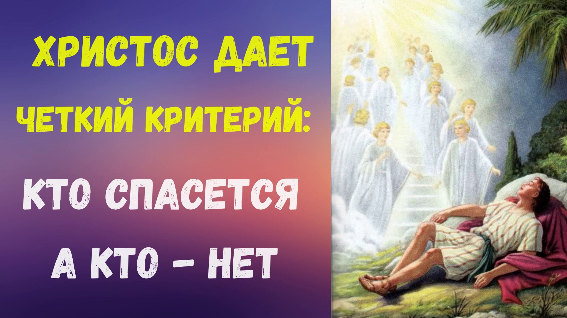 Притчи из 13 главы Матфея 39 Курс Земное служение Иисуса Христа