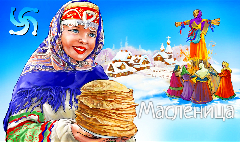 КОМОЕДИЦА * МАСЛЕНИЦА * КРАСНОГОР