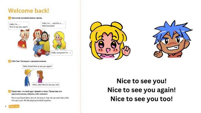 Английский язык в 3 классе. Подробный разбор 1-ого урока по школьному учебнику Spotlight.