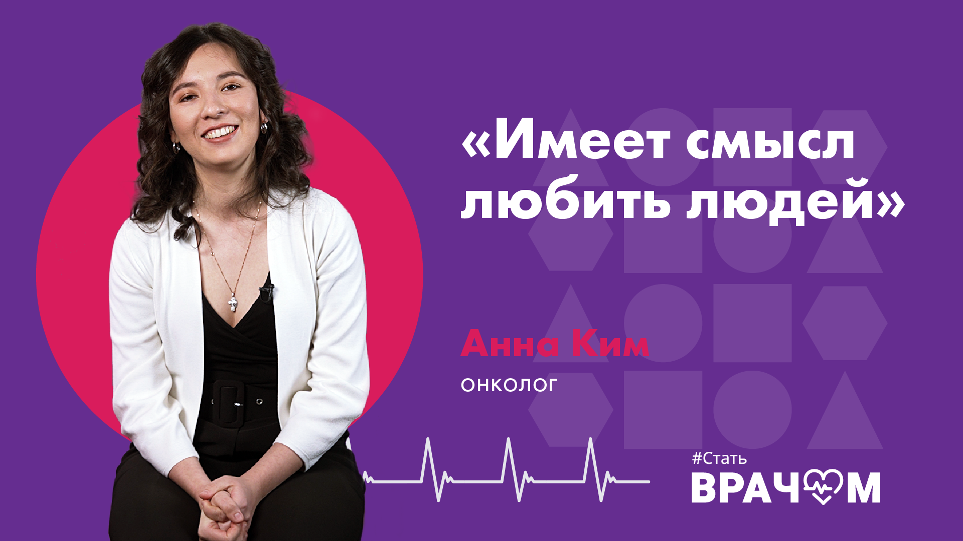 Онкология в России: как есть и как надо. Про любовь, науку и коррупцию.