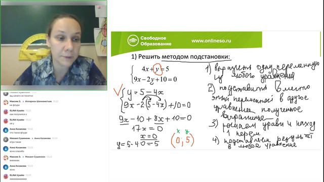 Алгебра 8 класс урок1 11.09.2023