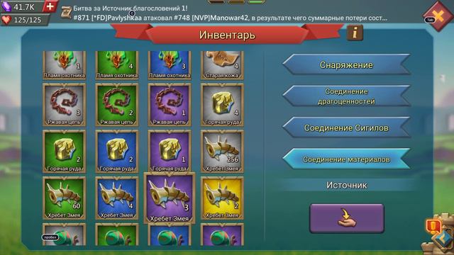 Lords Mobile обзор акаунта