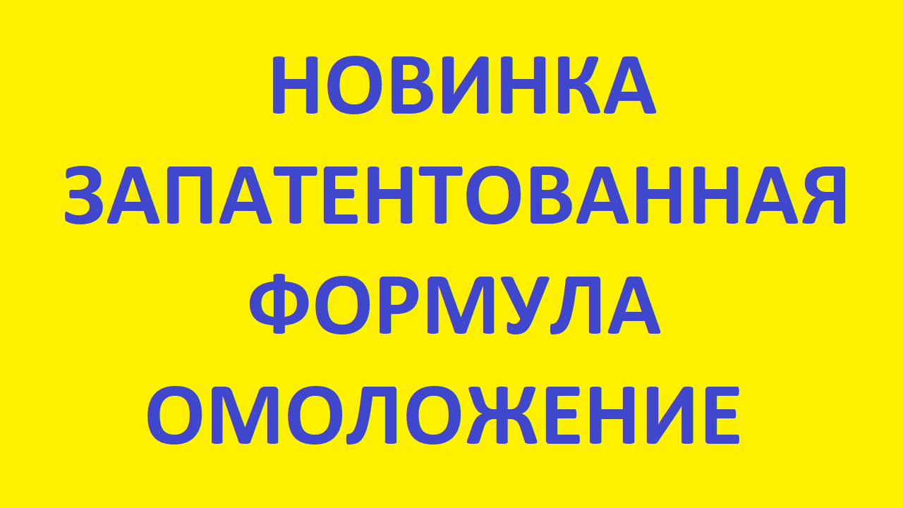 Антивозрастной уход за кожей лица. Омоложение лица. Крем от морщин. Антивозрастная косметика