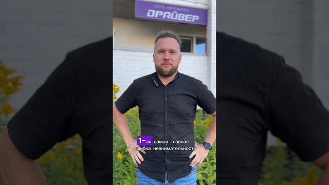 Евгений Инструктор автошколы Драйвер Киров