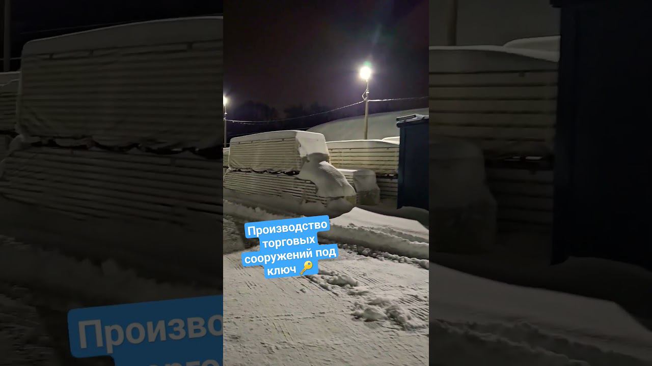 Производство торговых сооружений под ключ  #киоск #топкиоск #производство #павильон #строительство