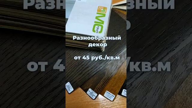 Пленка ПВХ для дверей.