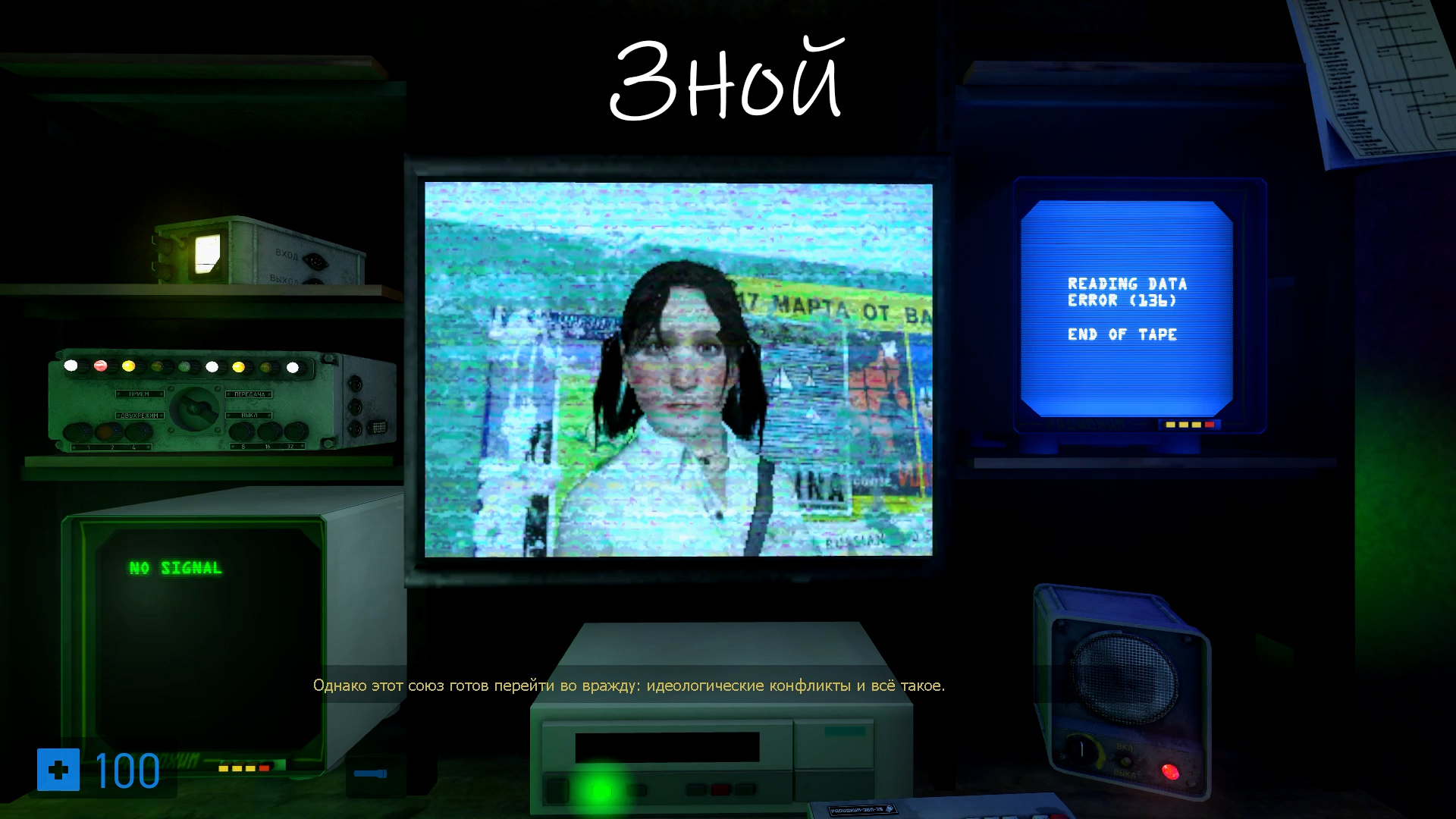 Нашли черных повстанцев Зной #3