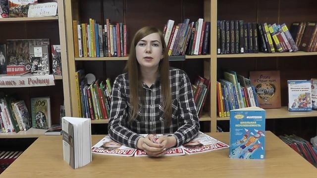 Школьная неуспеваемость ( Лазарева Яна, психолог СКДБ).