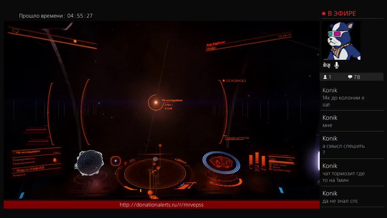 Играем в Elite Dangerous. Летим к центру галактики, часть восьмая