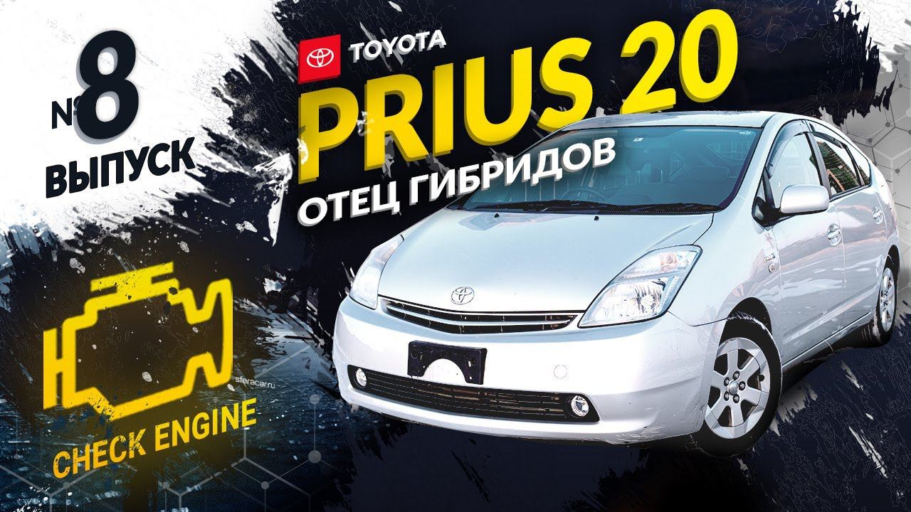 ❌НЕ ПОКУПАЙ ГИБРИД❌Toyota Prius NHW20: разбираем ДВС, батареюЦена ТО и запчастей