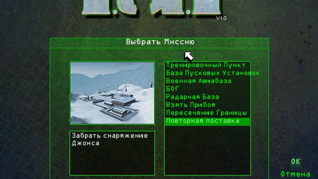 прохождение проект I.G.I, Project I.G.I.: I’m Going In 8 уровень 