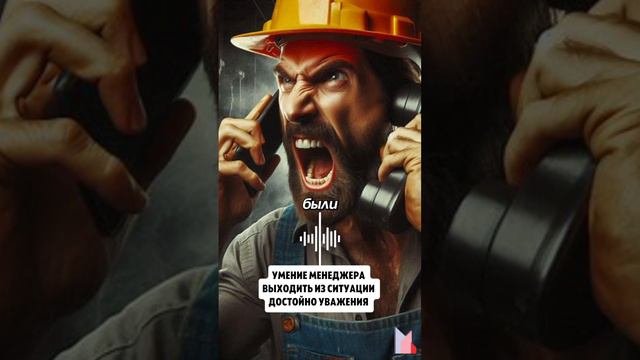 Такие клиенты крайне редко встречаются нам, однако, за 10 лет работы бывало и такое