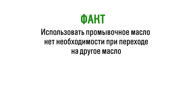 Масла Castrol - мифы и факты