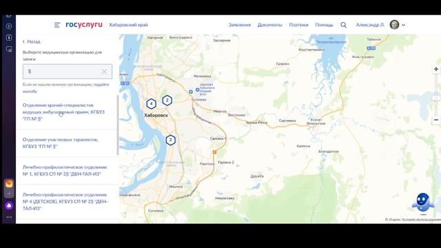 Как через гос услуги записаться на прием к врачу