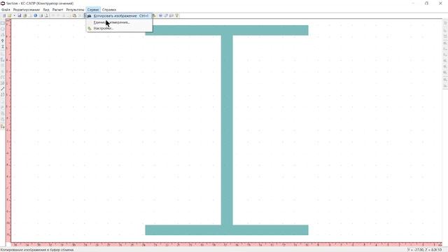 vid.45-ЛИРА-САПР-конструктор сечений САПР-sbf