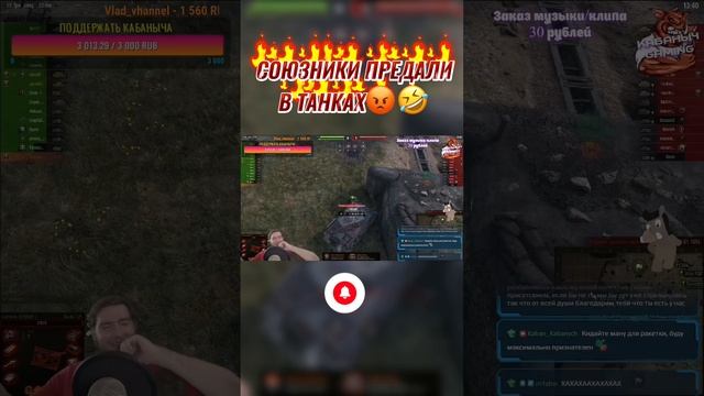 ?СТРИМЕРА СКИНУЛИ СО СКАЛЫ? #миртанков #wot #worldoftanks