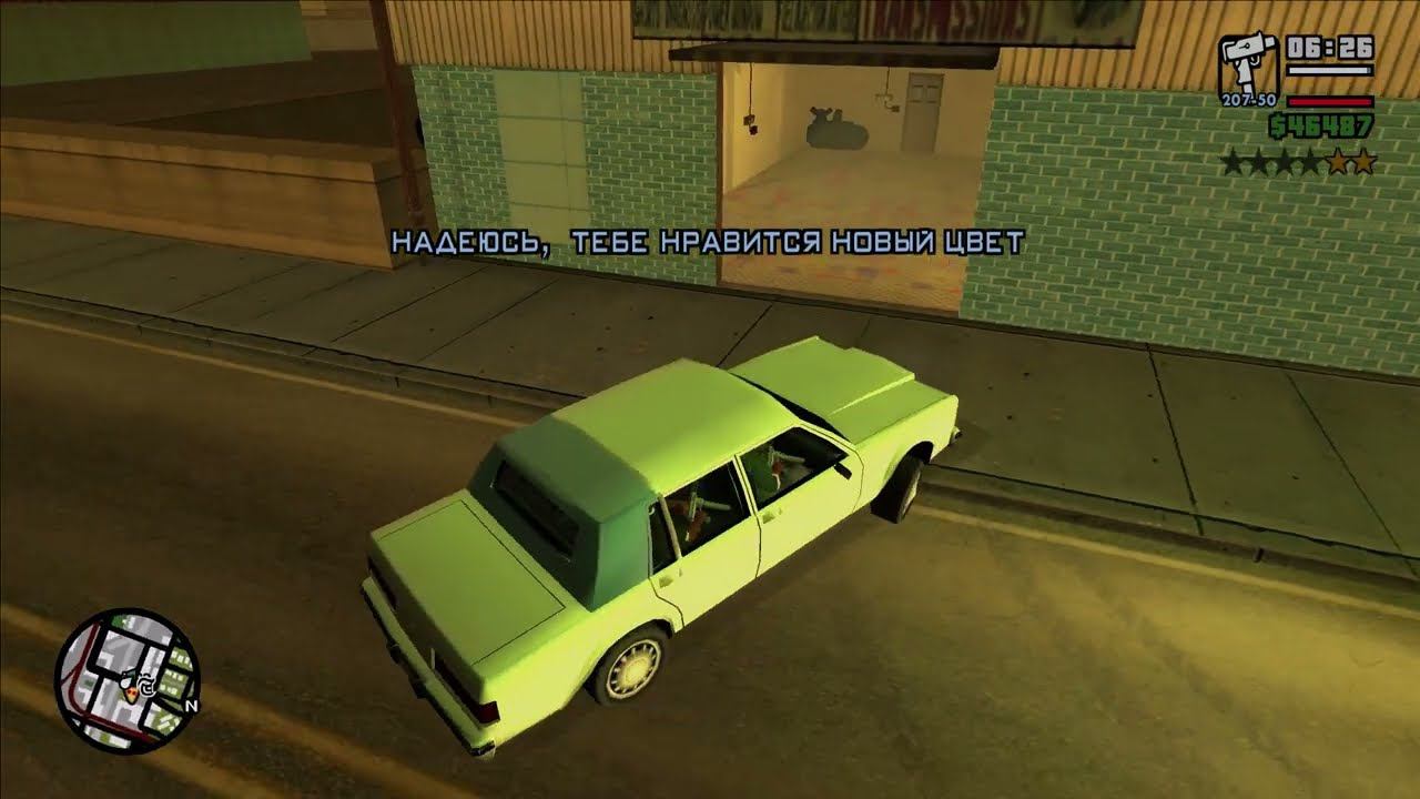GTA San Andreas Прохождение