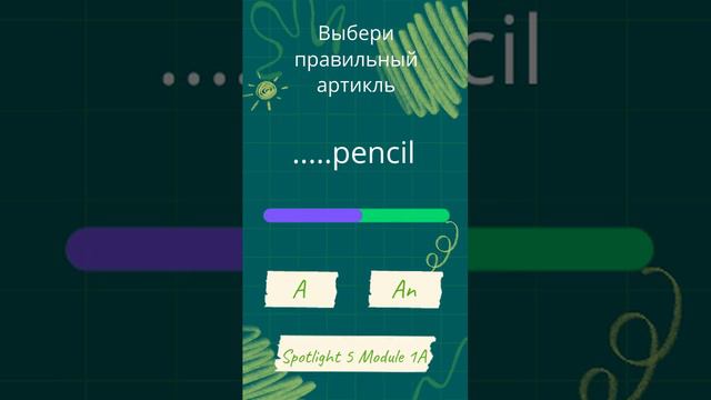 Школьная грамматика английского языка. 5 класс. Артикли A/an