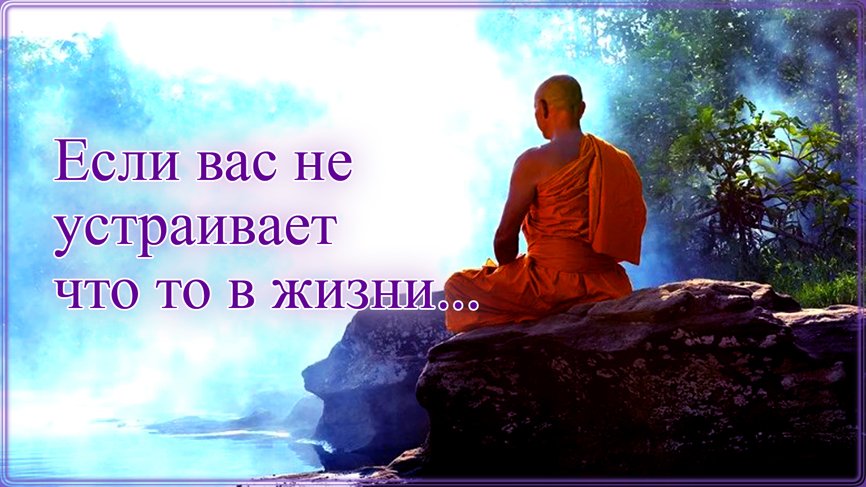 Не нравится что то - меняйте... Или не меняйте: Оставайтесь там, где вы есть и не выносите мозг