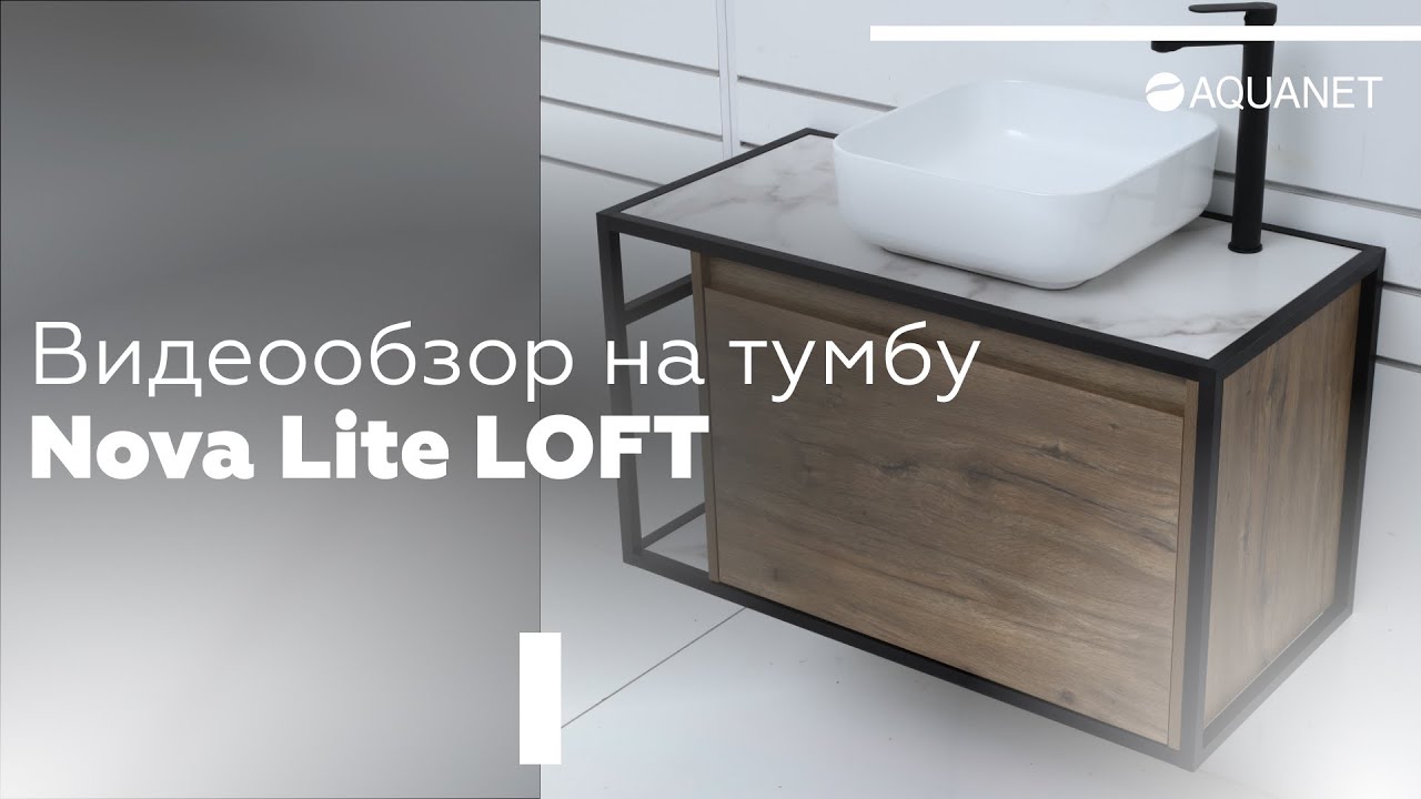 Видеообзор на тумбу Nova Lite LOFT.