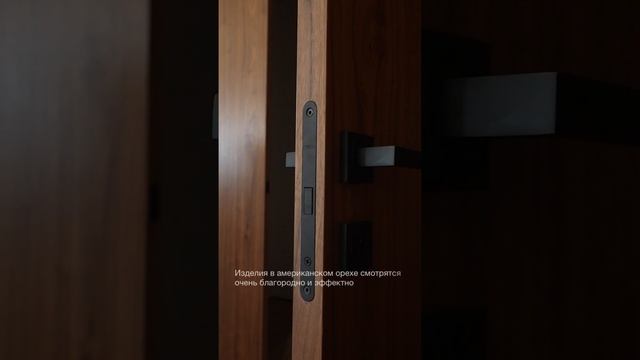 Двери в американском орехе