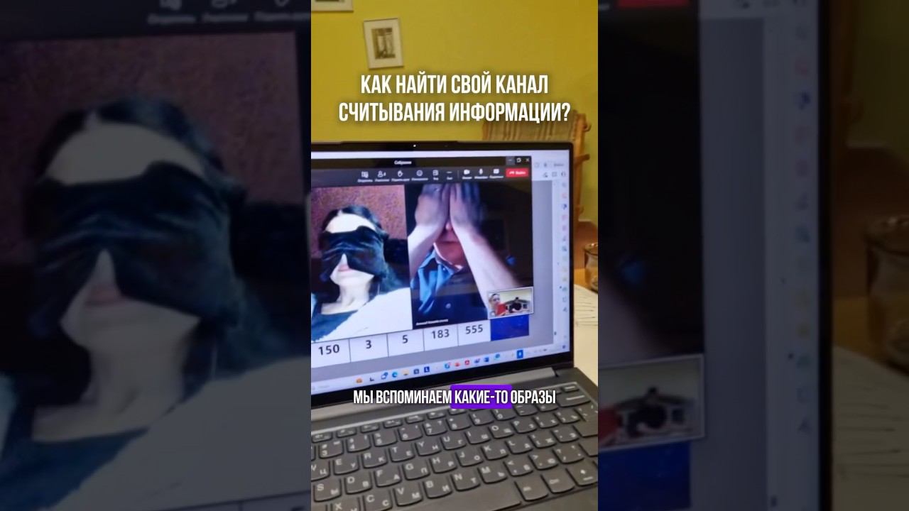 Яснознание, видение, чувствование, слышание