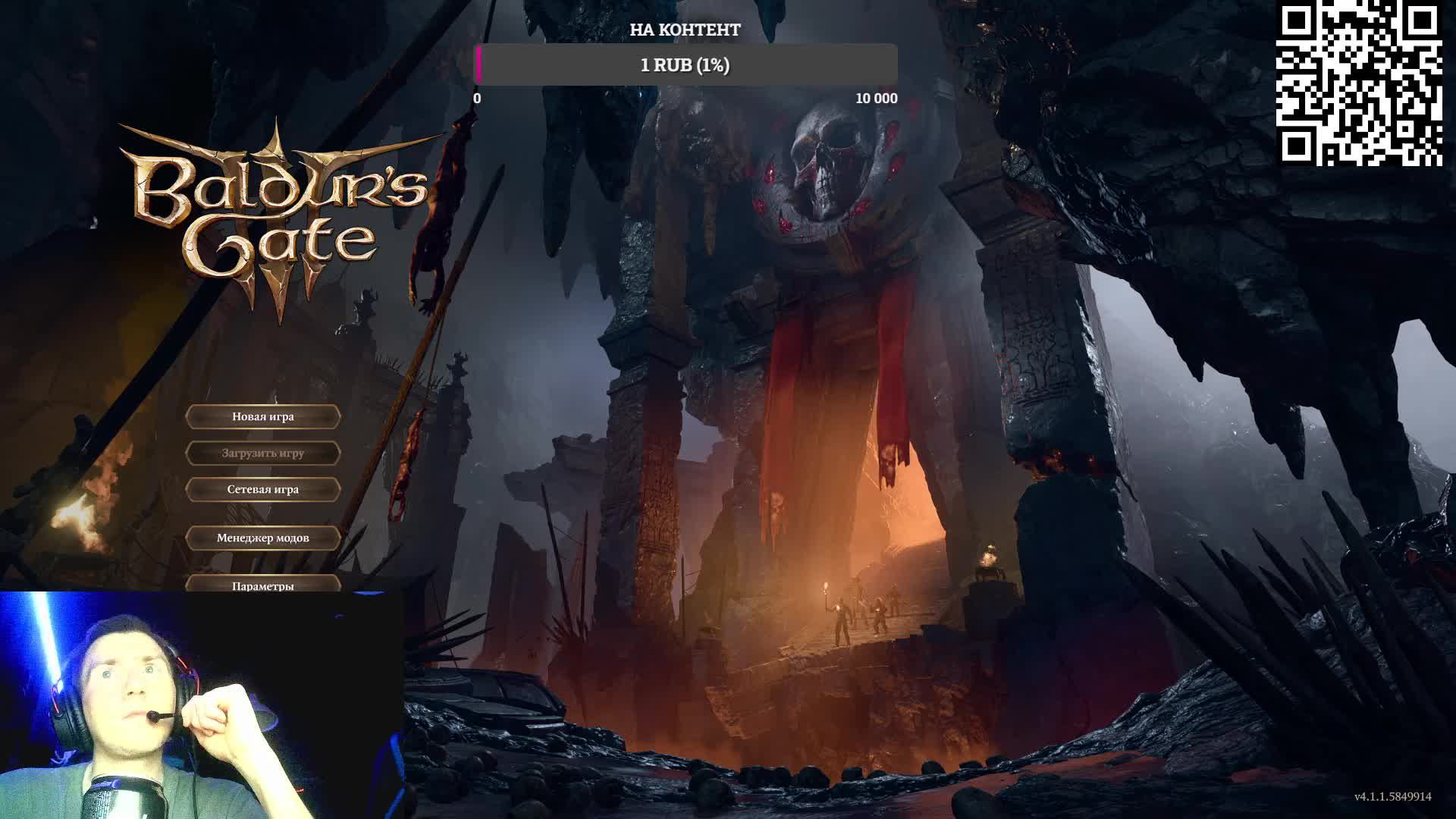 Первое прохождение Baldur’s Gate III