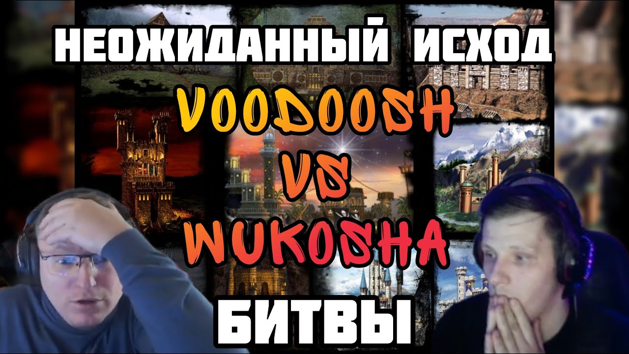 Герои 3. HOTAJC. Full random start. VooDooSh vs Wukosha 25.12.2021