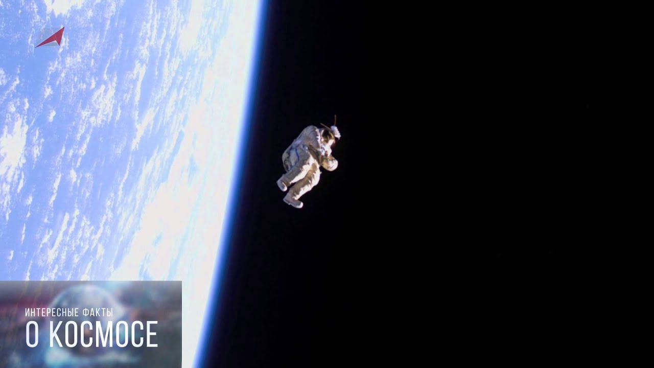 СПУТНИК В СКАФАНДРЕ. Факты о космосе.