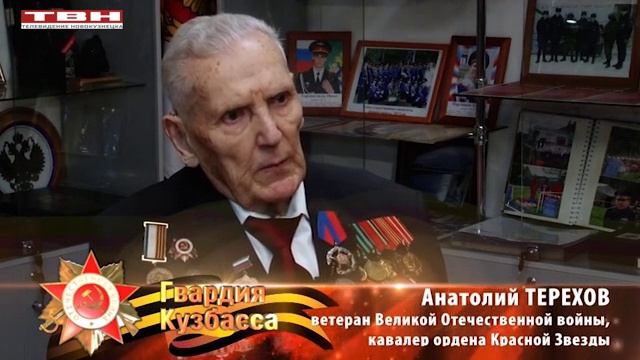 Gvardiya_Kuzbassa_Kotenko_Terehov