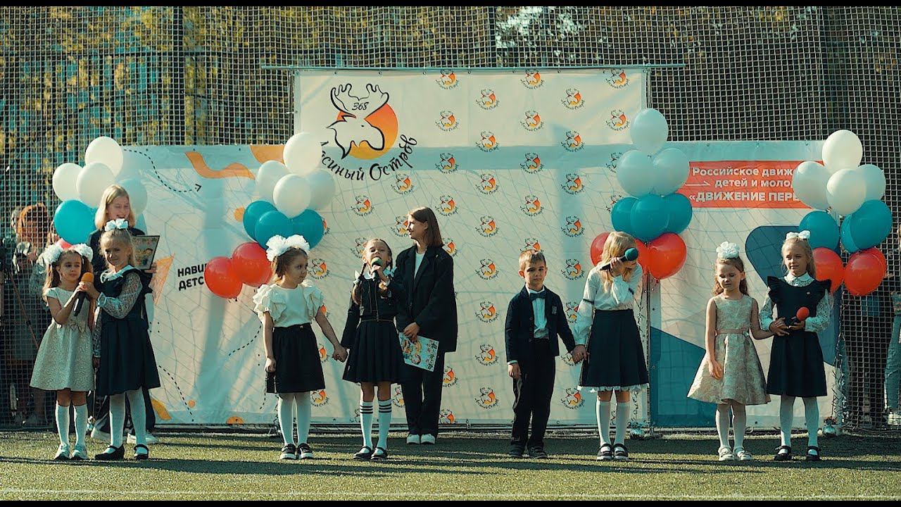 1 сентября 2023 Москва школа 368 Лосиный остров