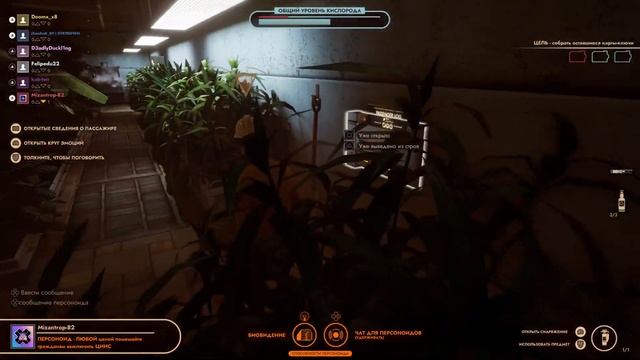 Социальный детектив - игра  "First Class Trouble"  (PS5). Небольшой обзор игры.