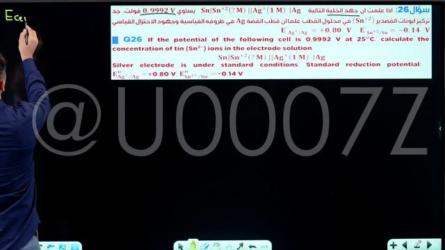 الفصل الرابع - المحاضرة 13 نيرنست ج3