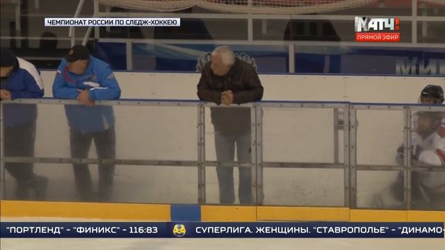 Первый этап Чемпионата России по слэдж-хоккею. 2018 г..mp4