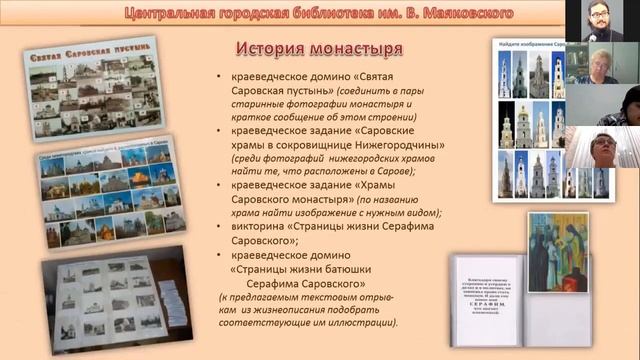 Земля нижегородская. Опыт воспитания гражданина