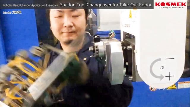Быстрая замена гриппера на ТПА с помощью тул-ченджера【KOSMEK】.mp4