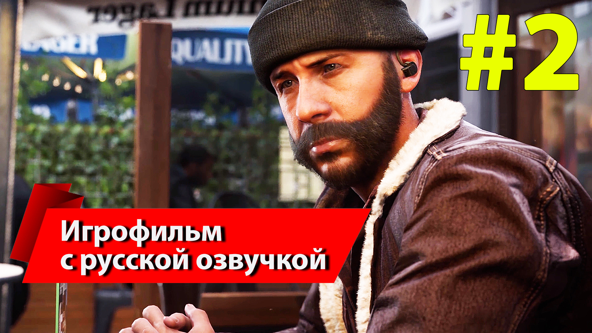 [#2] CoD Modern Warfare II 2022 [4K ULTRA], игрофильм