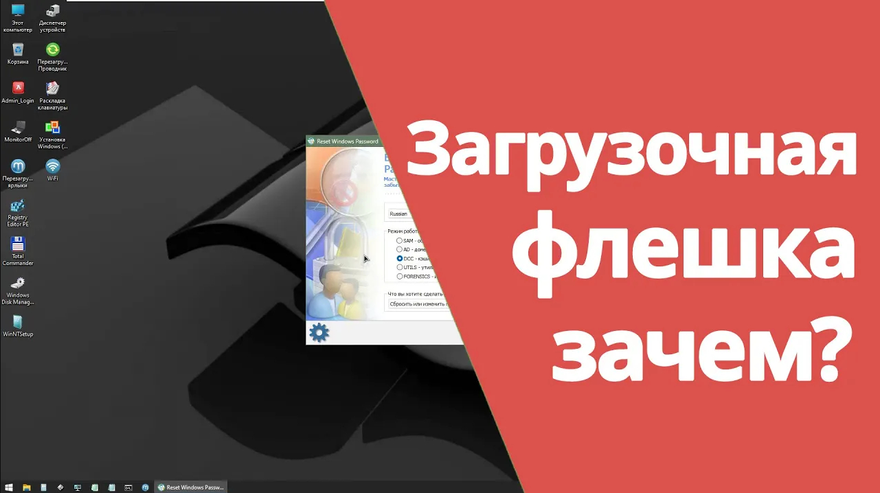 Sergei Strelec все в одном загрузочном USB инструменте для ИТ UEFI