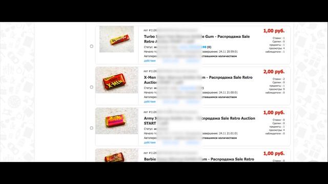 ?Обзор лотов с 1 рубля торги 02-03.11 по 23-24.11.18 Ретро Жвачки 90х.mp4