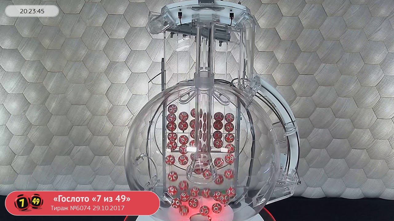 Столото представляет | Лотерея «Гослото «7 из 49». Тираж №6074  от 29.10.2017 г.