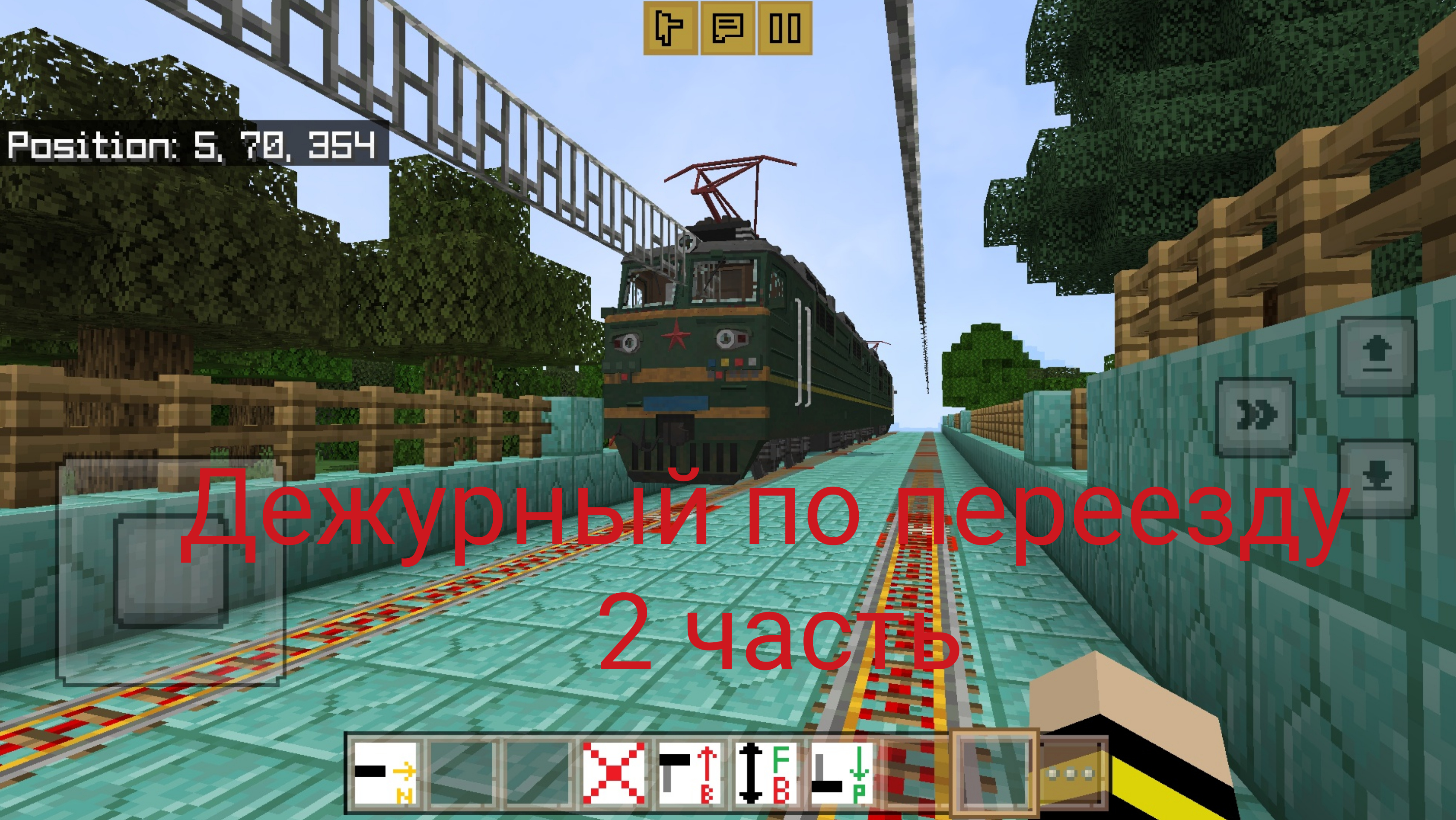 Работаю дежурным по переезду 2 часть * увидел легендарные поезда*