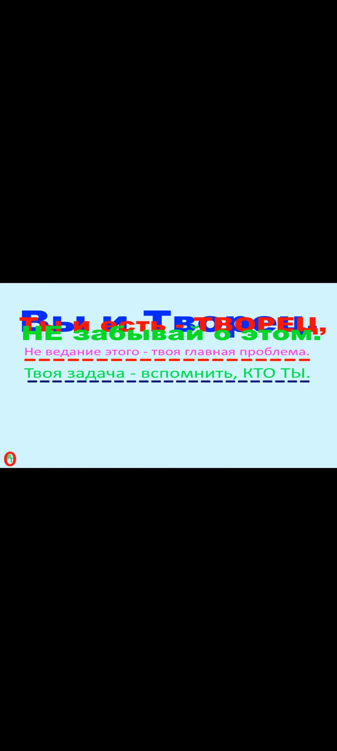 Кто - Ты. Видео 398.